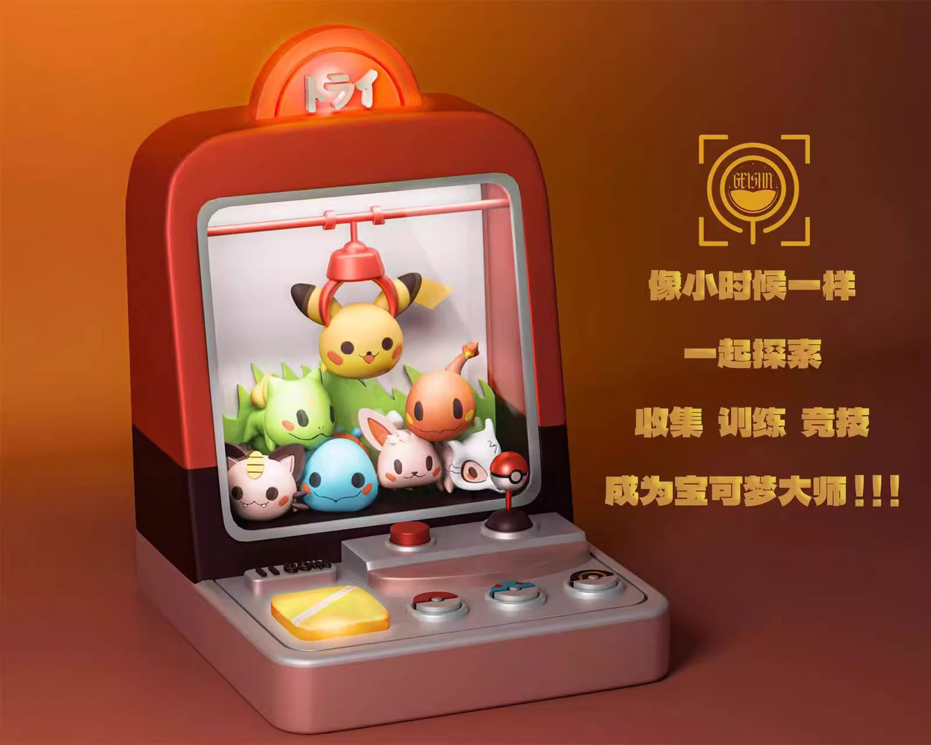 Geisha - Pokemon Video Game Console – StatueCorp