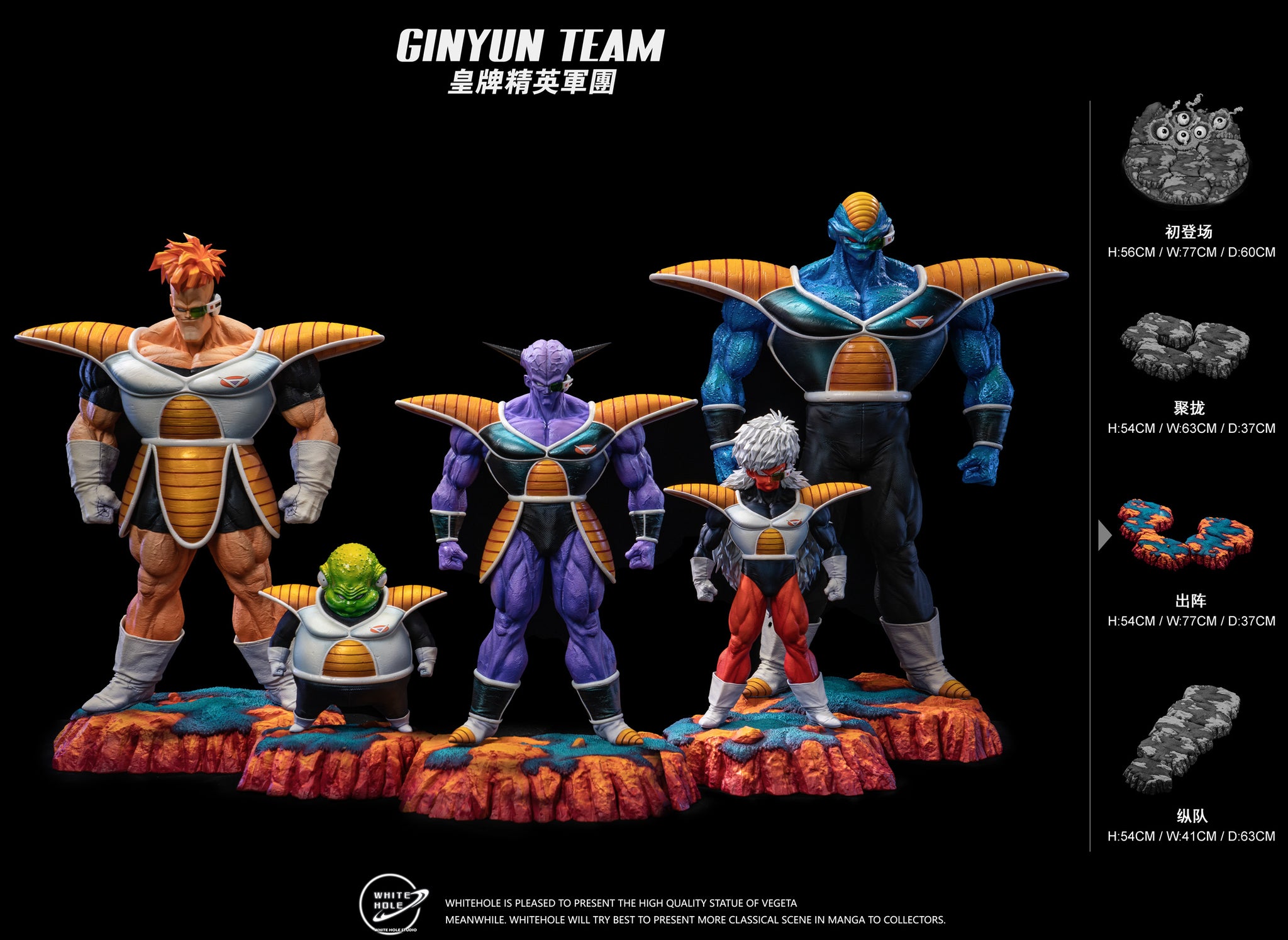 White Hole - Ginyu Force – StatueCorp
