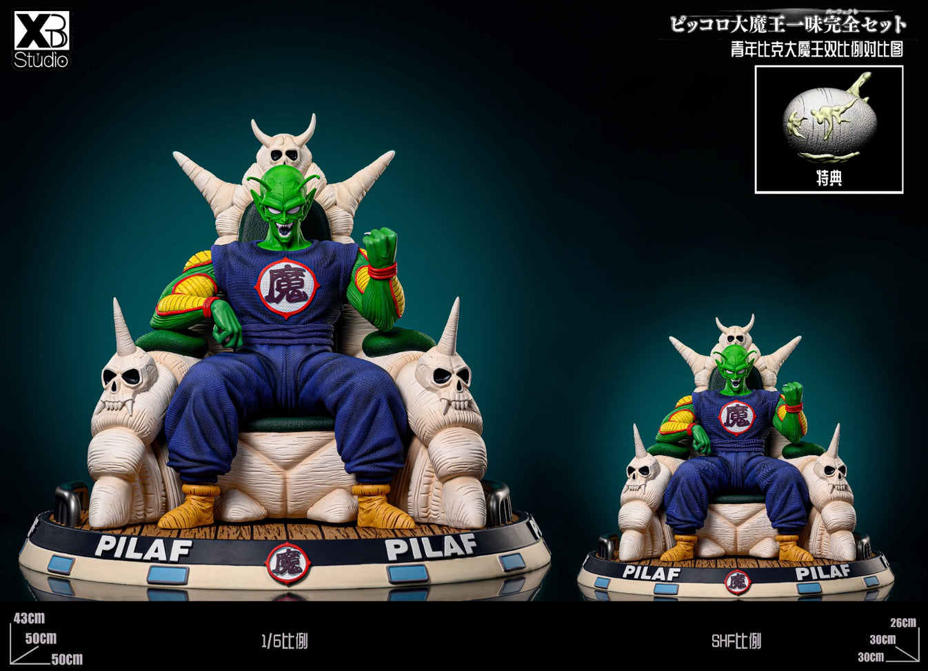 XBD - King Piccolo – StatueCorp