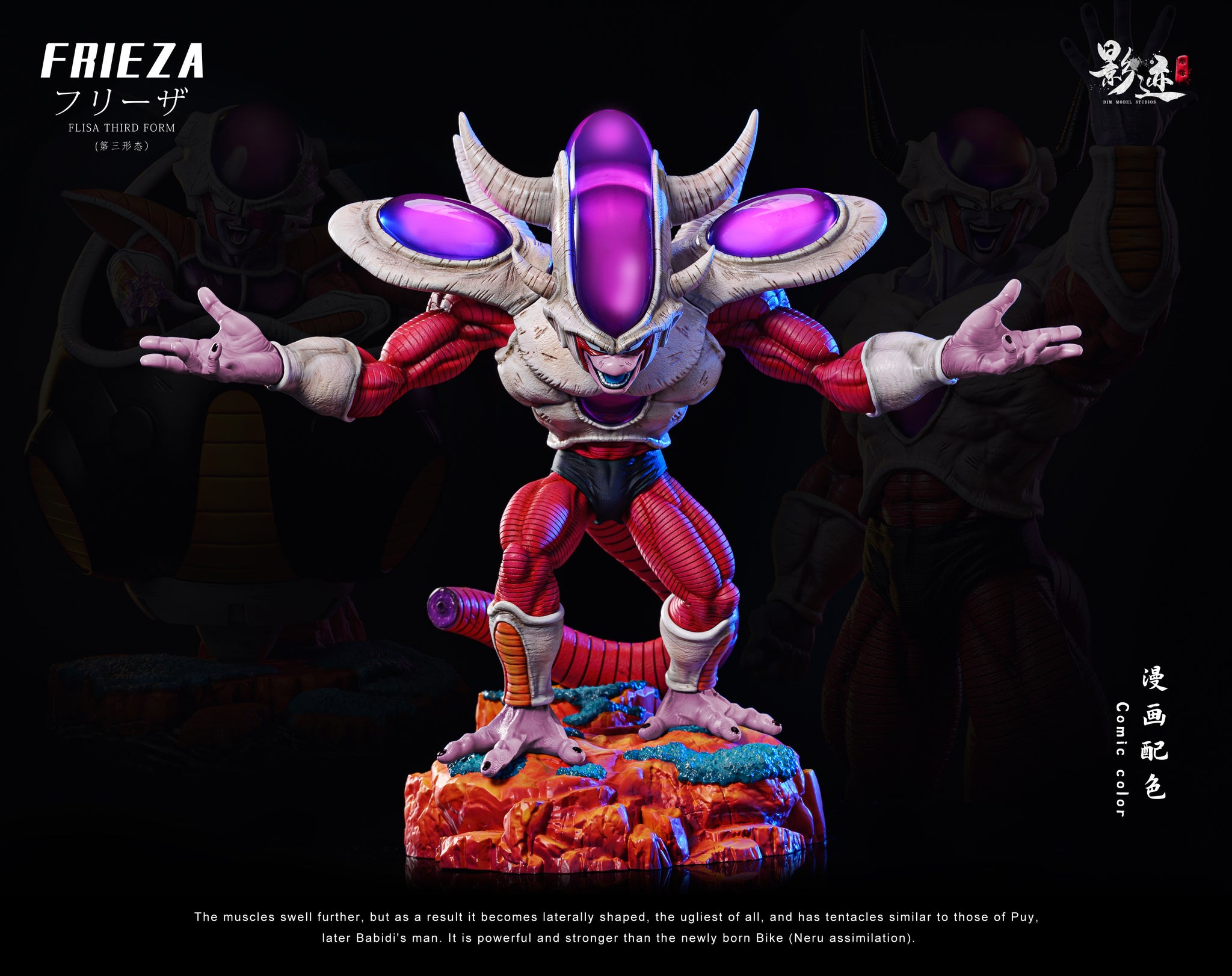 DIM - Frieza Third Form – StatueCorp