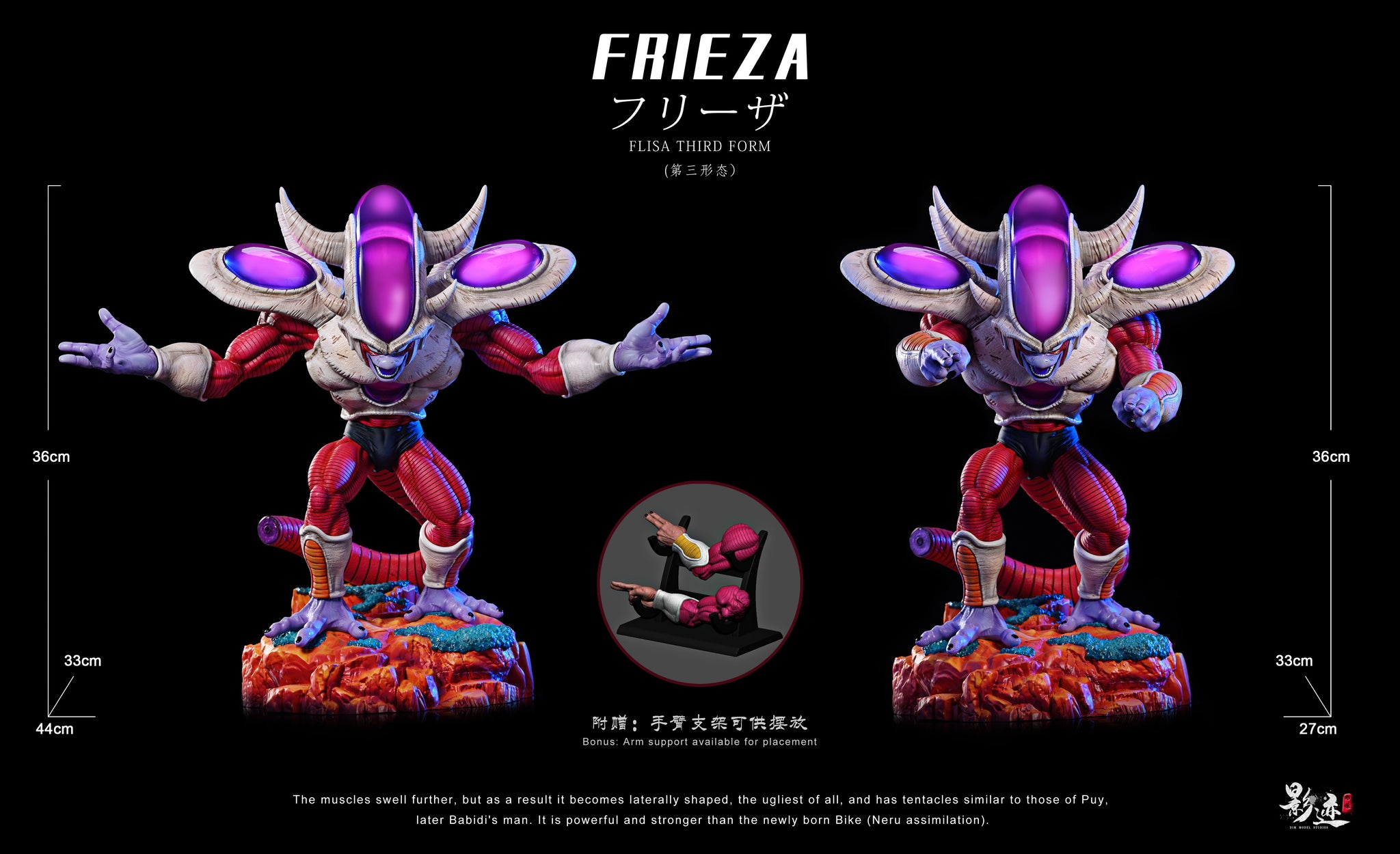 DIM - Frieza Third Form – StatueCorp