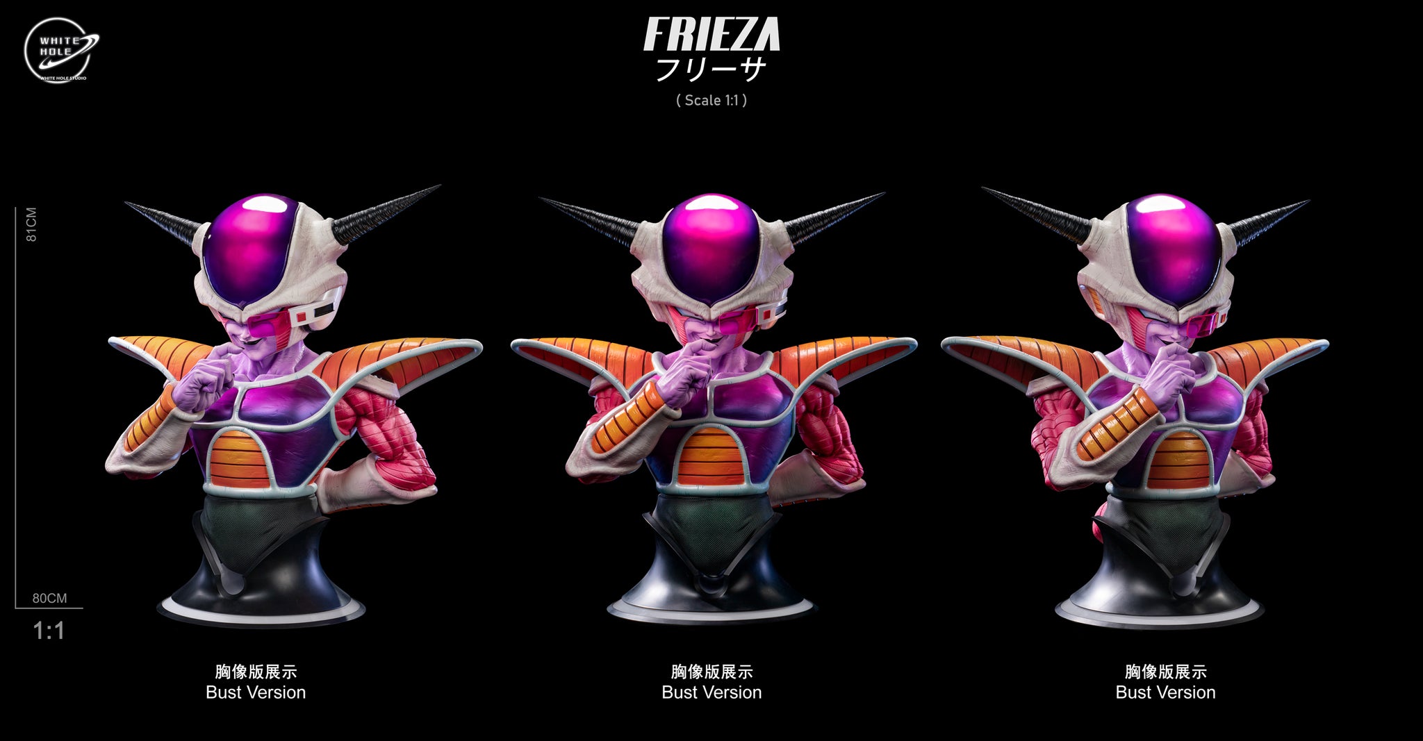 White Hole - Frieza First Form – StatueCorp