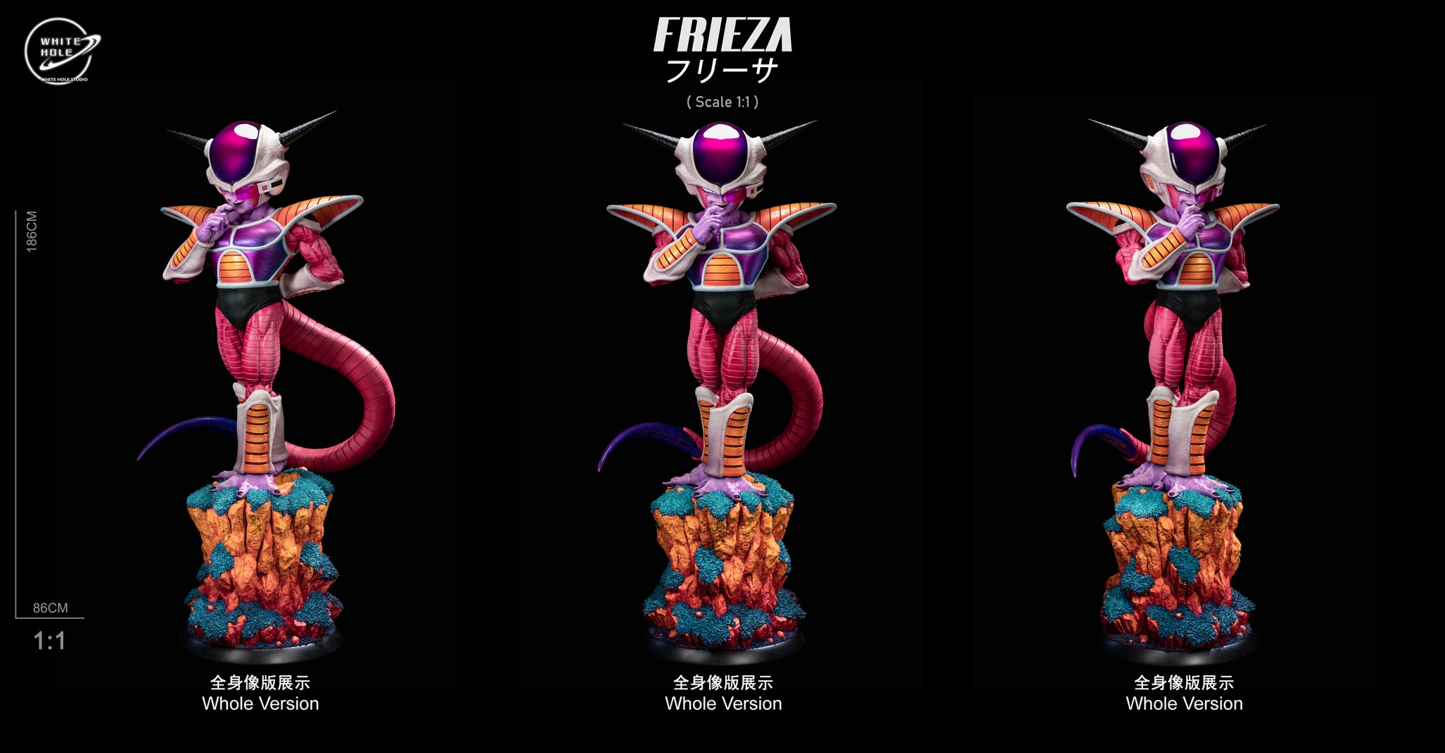 White Hole - Frieza First Form – StatueCorp