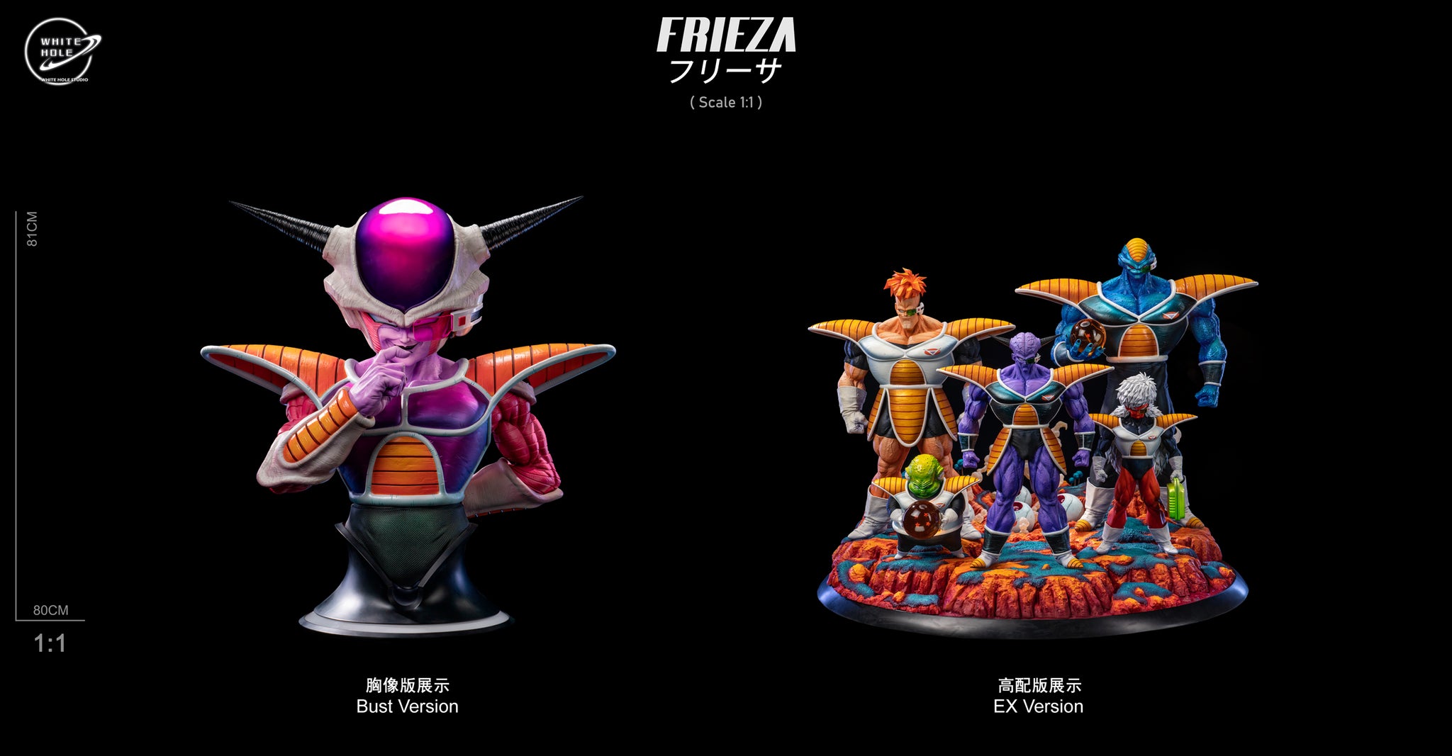 White Hole - Frieza First Form – StatueCorp