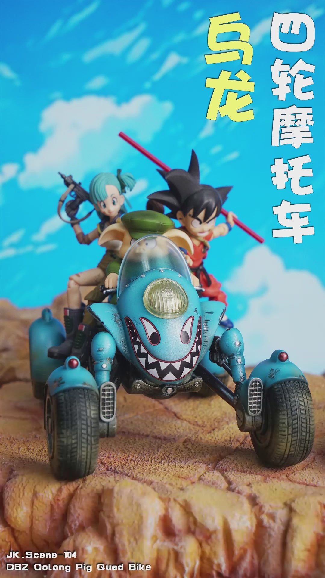 JacksDo - Oolong Pig Quad Bike – StatueCorp